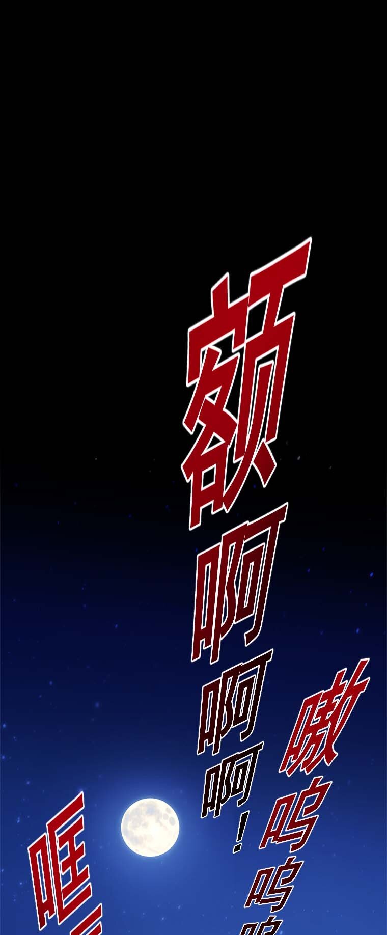 7 7(1/3) - 無業遊民, 以保護技能站在世界之巔 - 包子漫畫