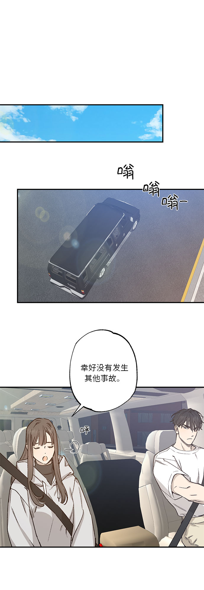 第36話 - 香爐奇緣 - 包子漫畫