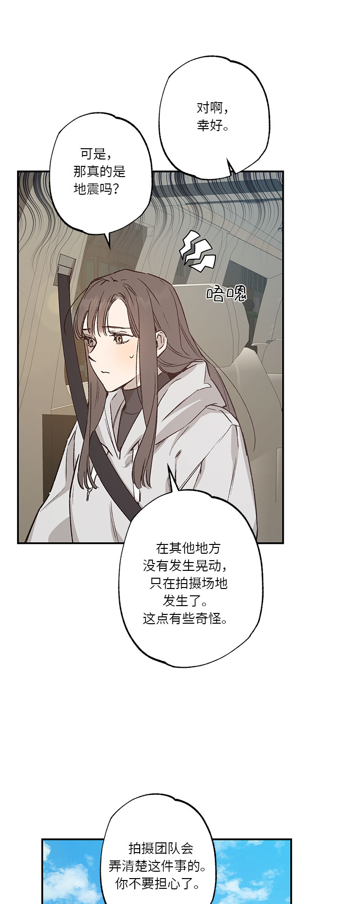 第36話 - 香爐奇緣 - 包子漫畫