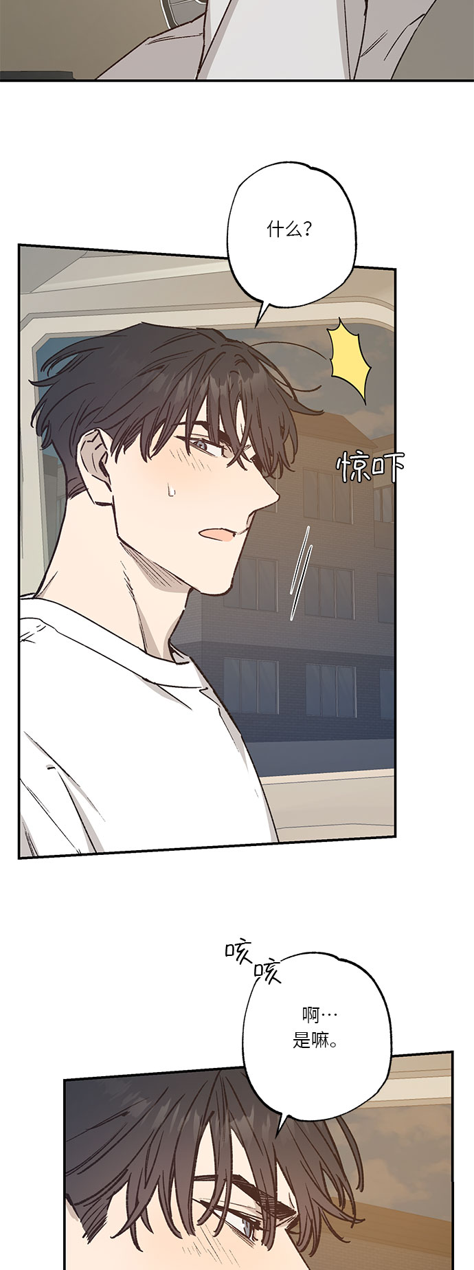 第36話 - 香爐奇緣 - 包子漫畫