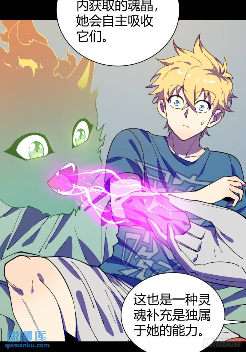 靈魂交易 - 小心入魔 - 包子漫畫