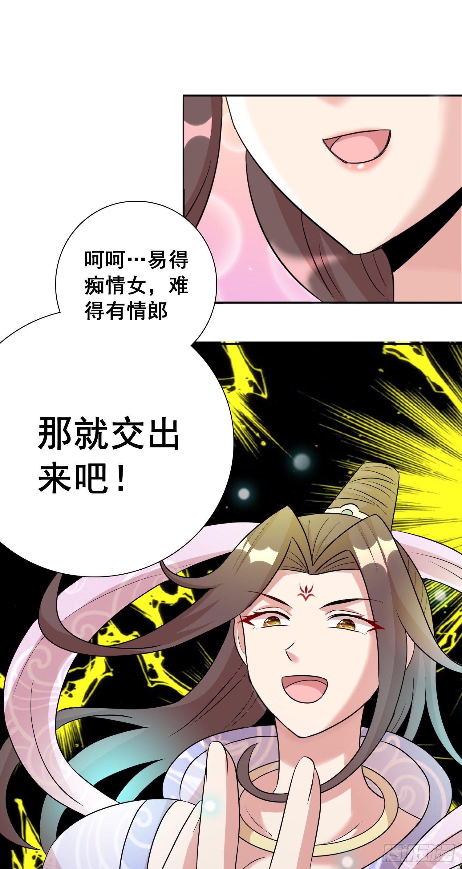 我妹竟然是公主？！ - 獵食王 - 包子漫畫