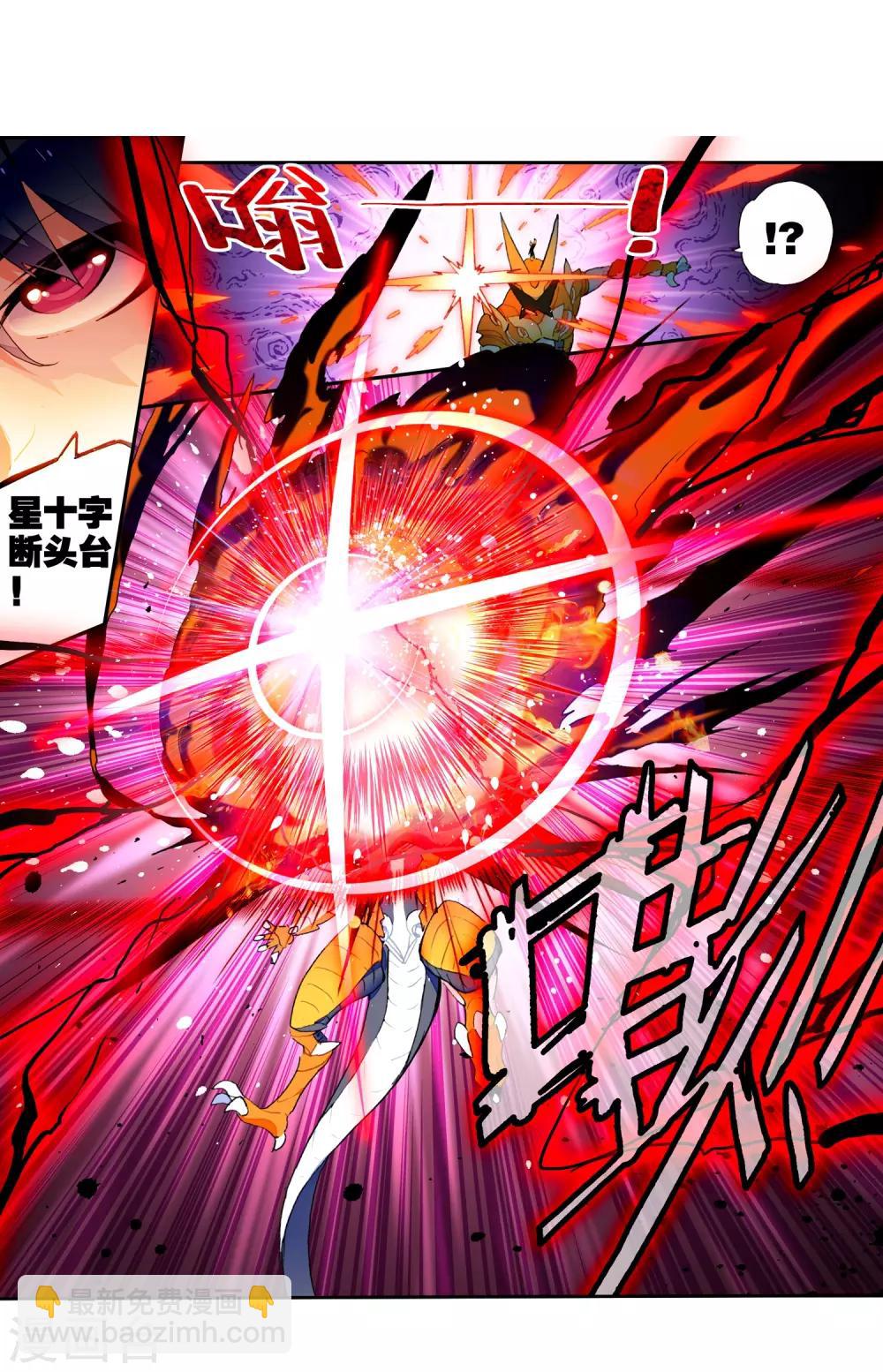 第51話 排位之戰(2/2) - X龍時代 - 包子漫畫