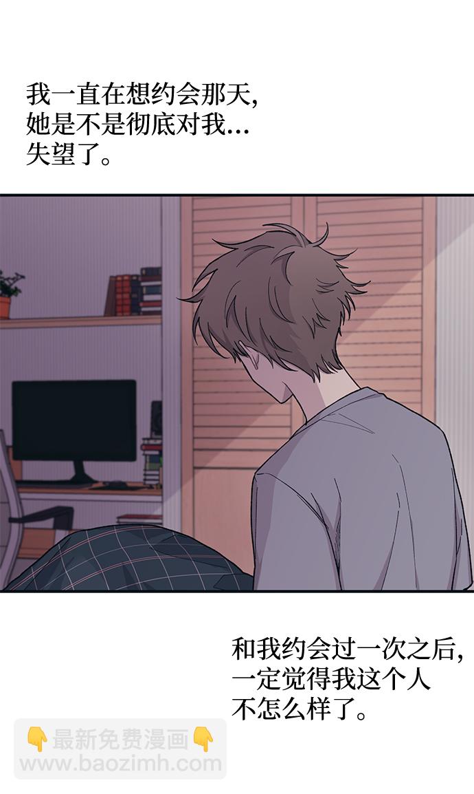 第29話(1/2) - 延禹的純情 - 包子漫畫