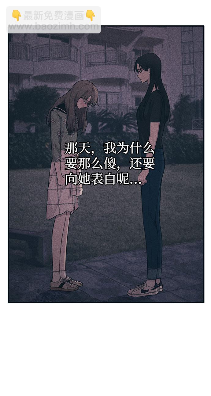 第29話(1/2) - 延禹的純情 - 包子漫畫