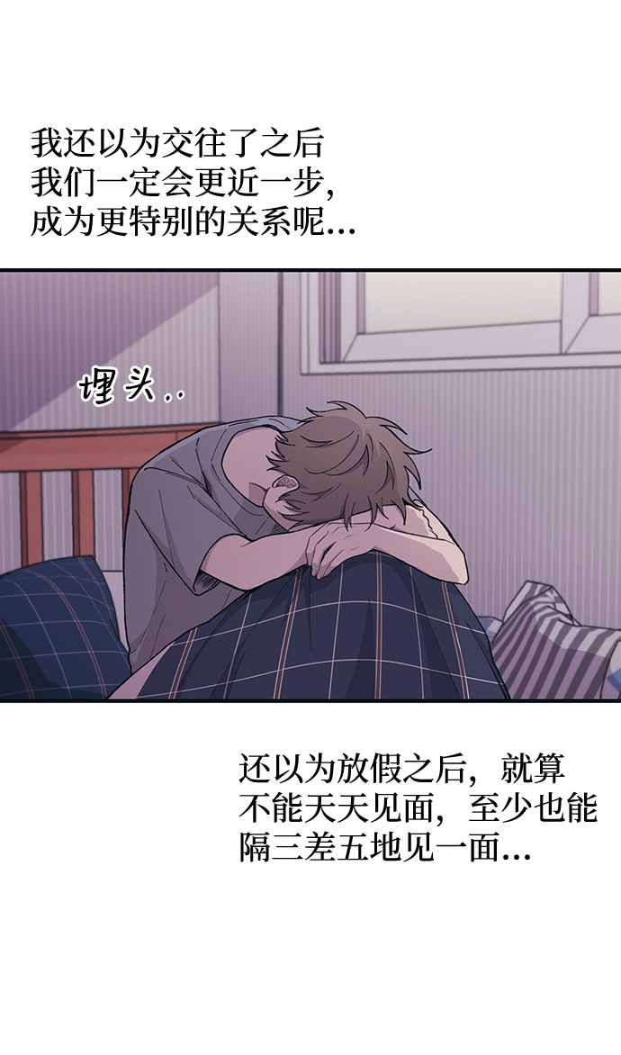 第29話(1/2) - 延禹的純情 - 包子漫畫