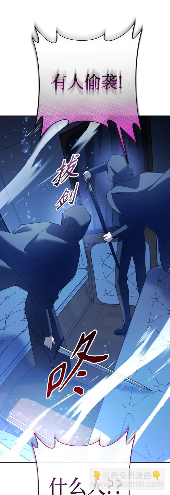 [第205話] 我的太陽（1）(1/3) - 以你之名 - 包子漫畫