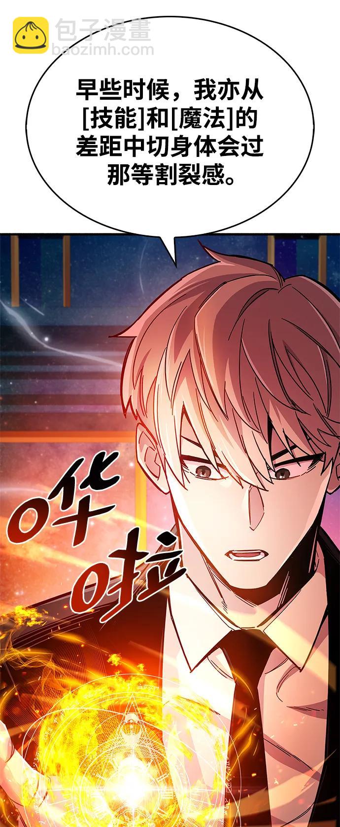 第17話(2/3) - 隱瞞黑歷史的玩家 - 包子漫畫