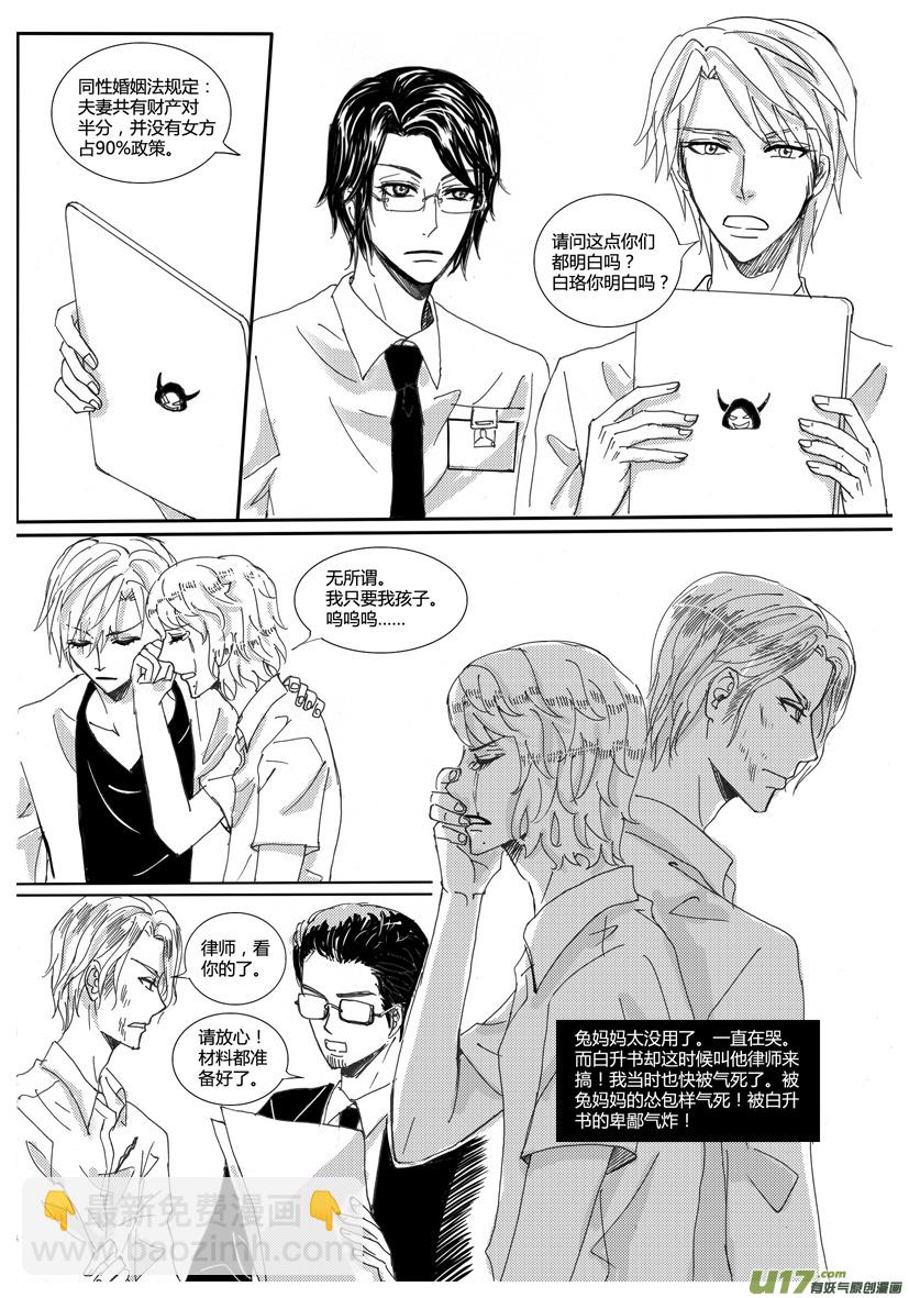 689-696 - 隱森瑰影 - 包子漫畫