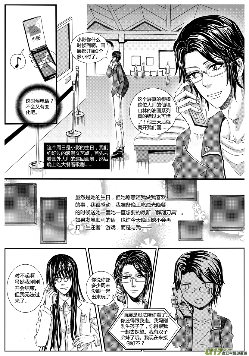 802-809 - 隱森瑰影 - 包子漫畫