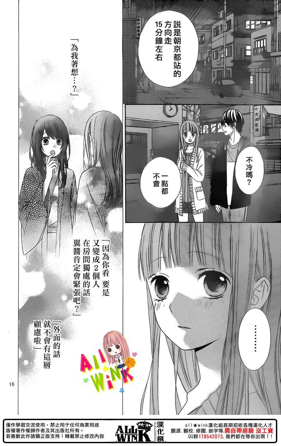 Day49 - 翼與螢火蟲 - 包子漫畫