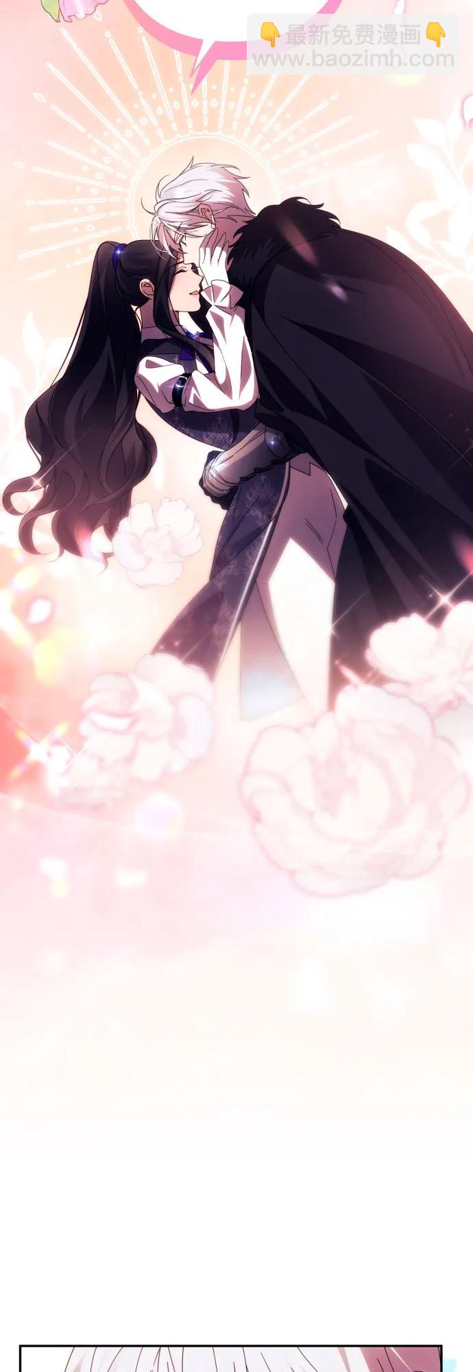 第55話(1/2) - 誘惑北部公爵 - 包子漫畫