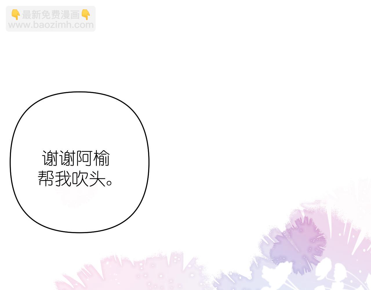 第12話 回憶結束(2/2) - 有霧 - 包子漫畫