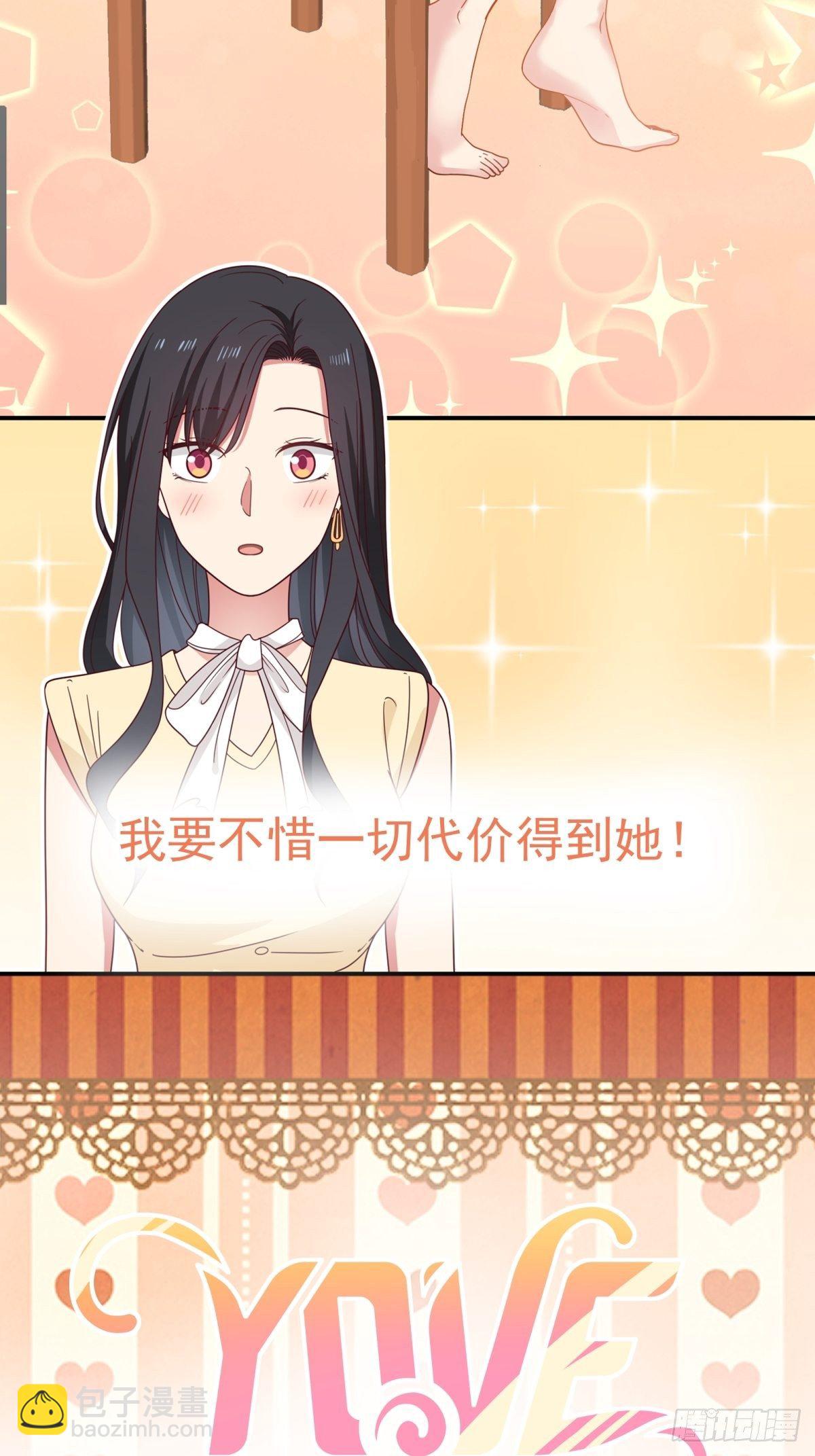 預告 - YOVE - 包子漫畫