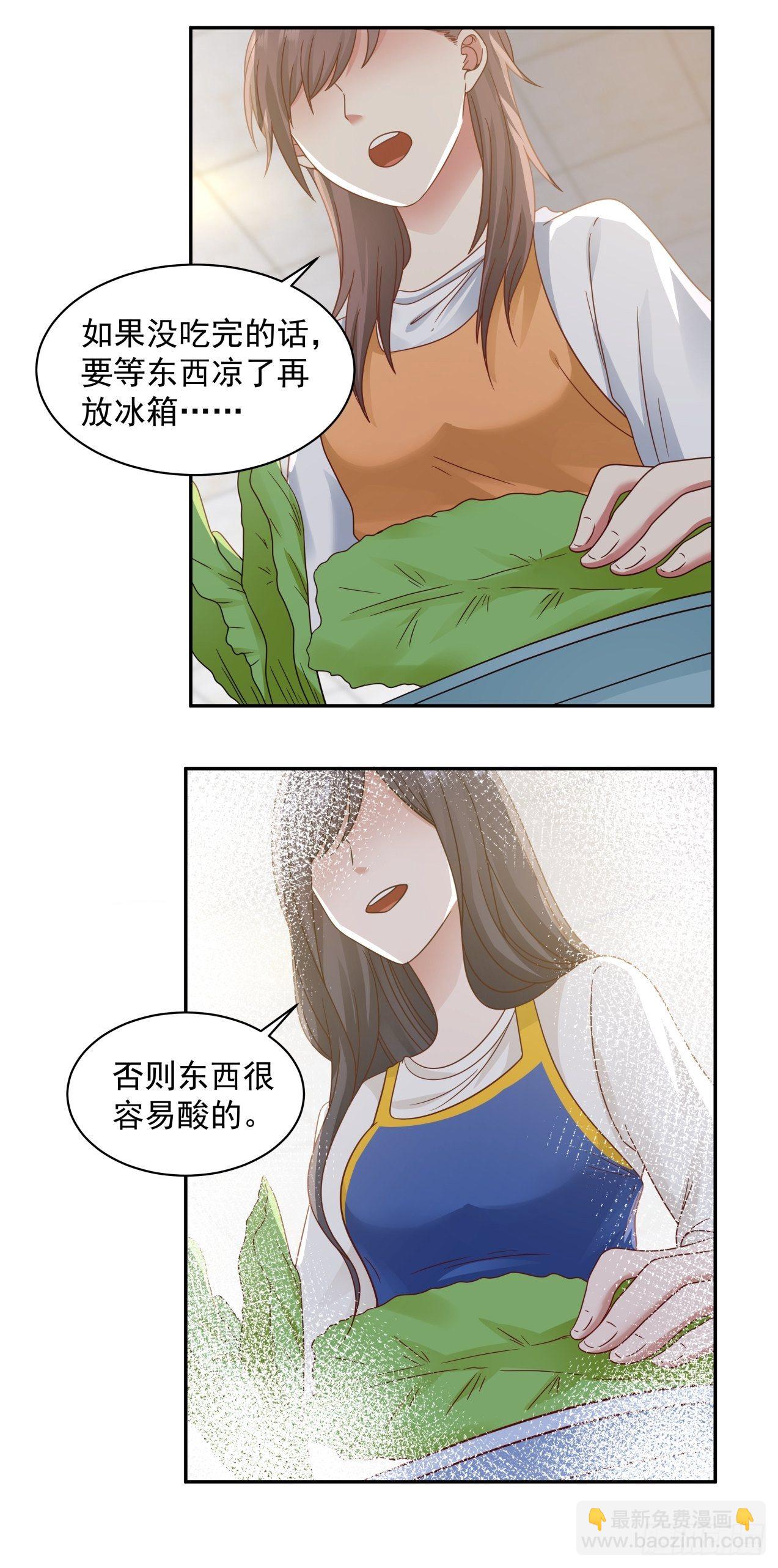 第10話 懷念 - YOVE - 包子漫畫