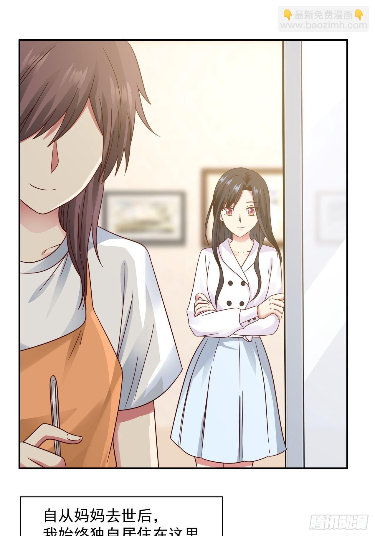 第10話 懷念 - YOVE - 包子漫畫