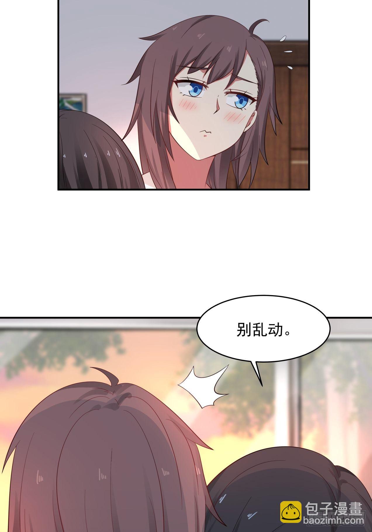 第26話 邀請 - YOVE - 包子漫畫