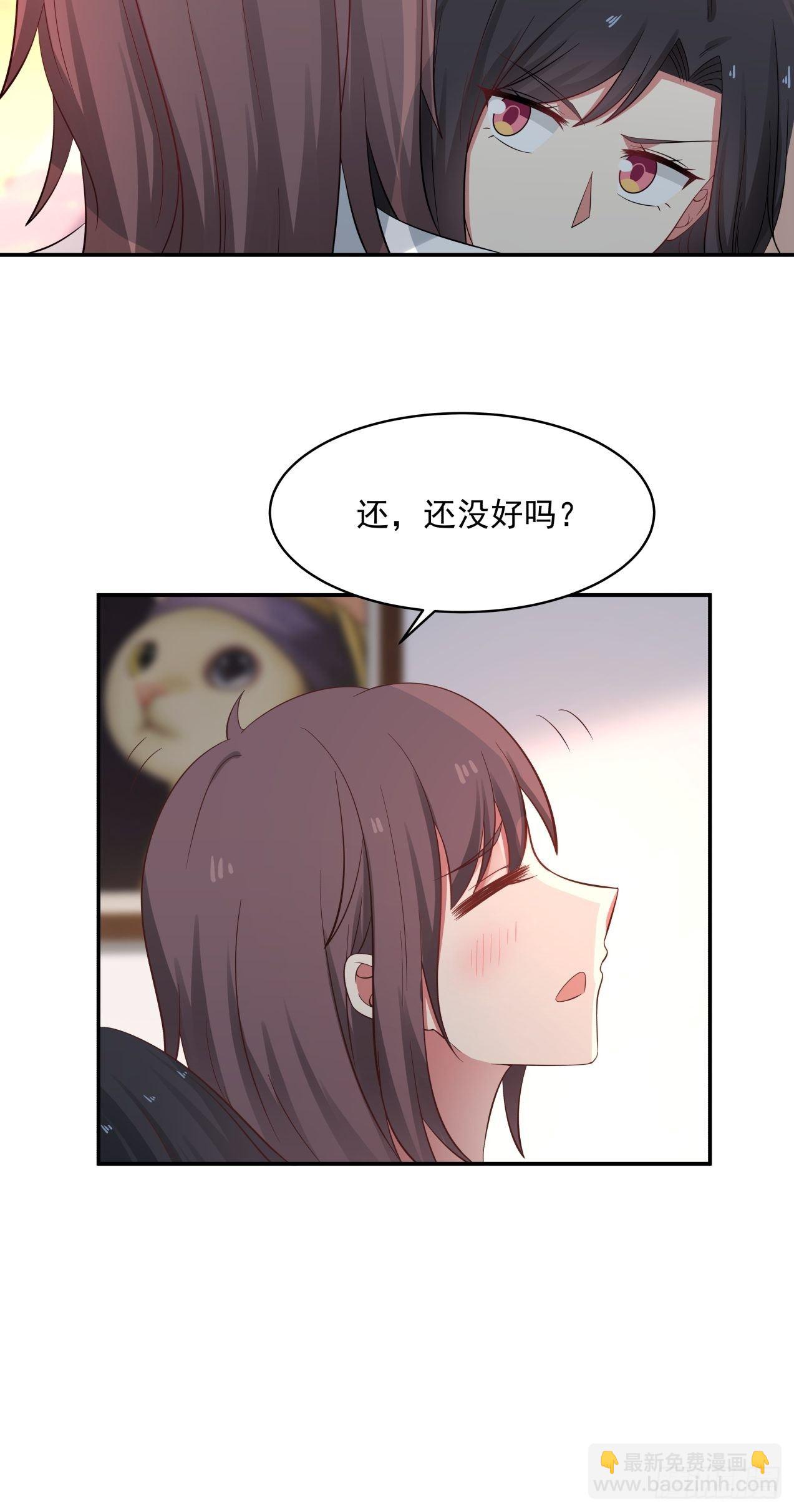 第26話 邀請 - YOVE - 包子漫畫