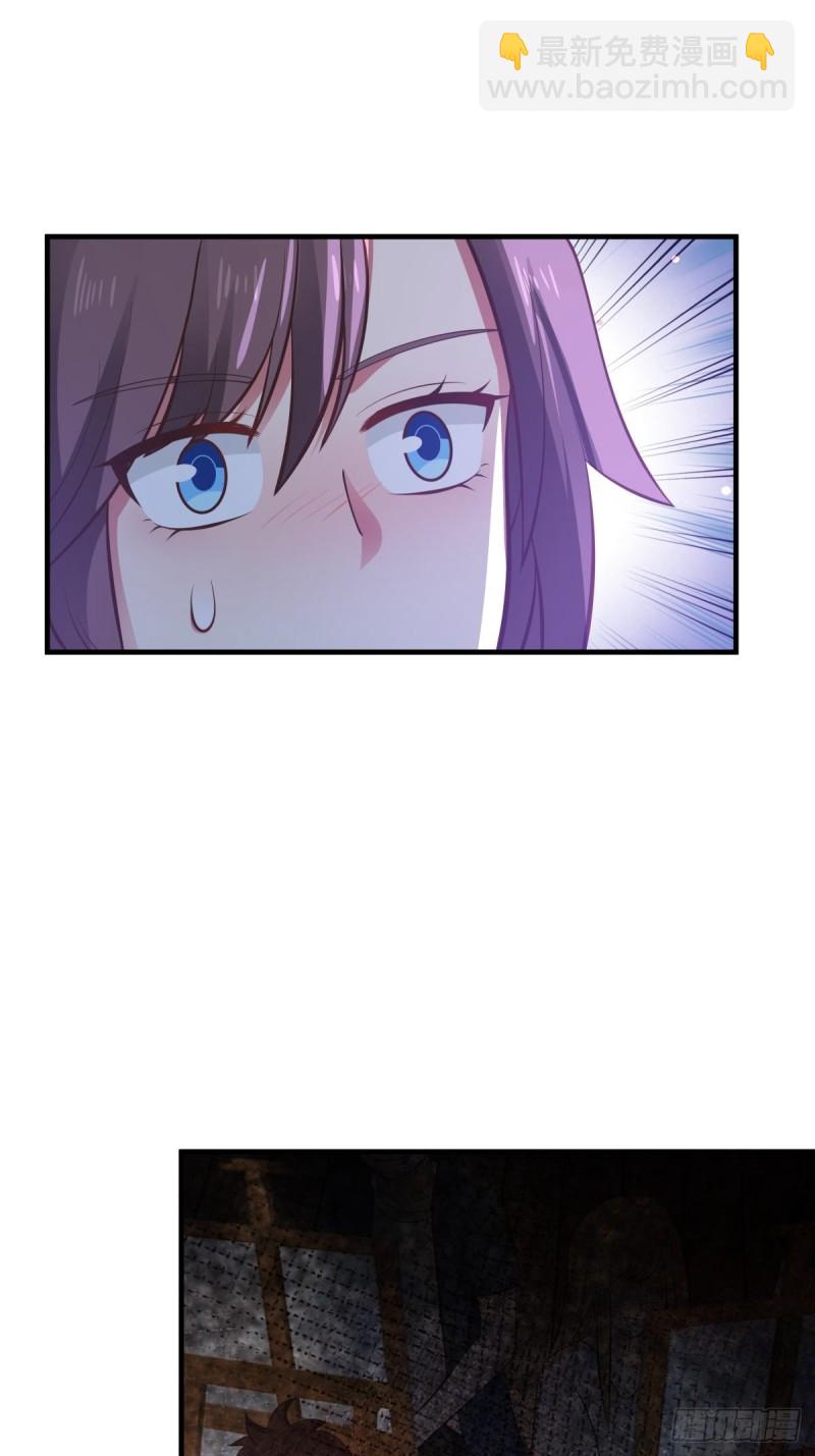 第48話 傳言 - YOVE - 包子漫畫