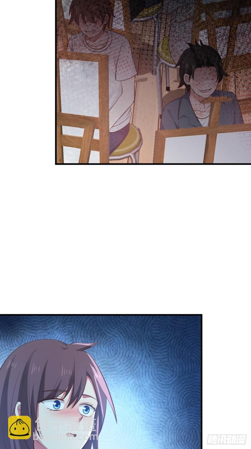 第48話 傳言 - YOVE - 包子漫畫