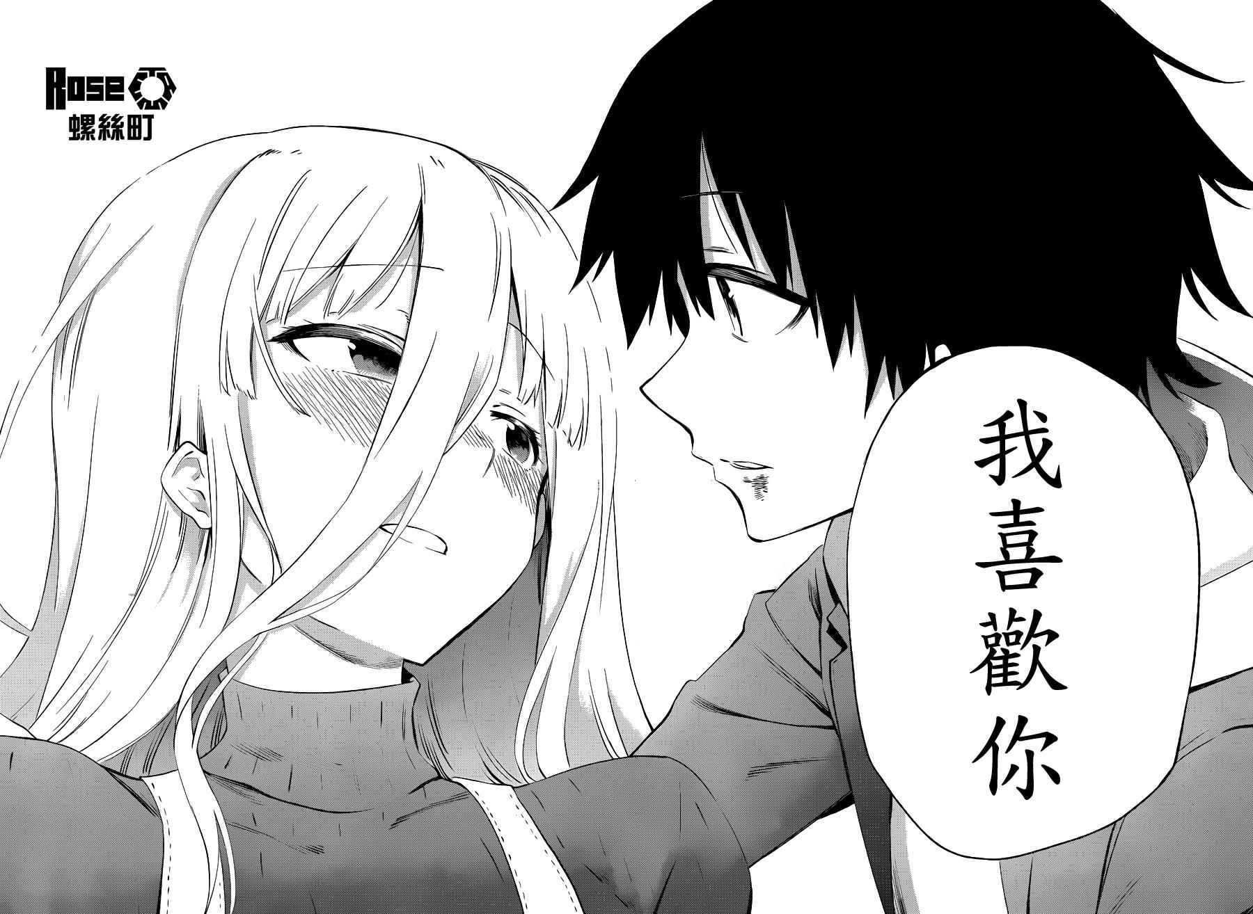 第36話22 怨戀 包子漫畫
