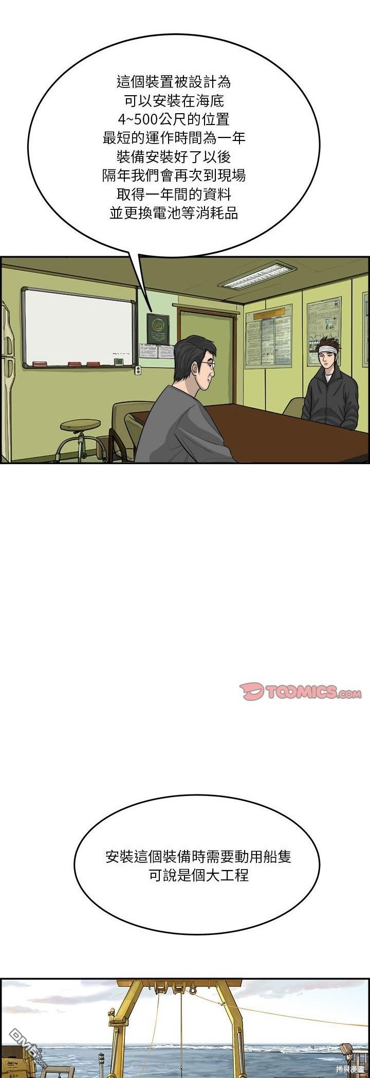 第52話 - 魚鱗 - 包子漫畫