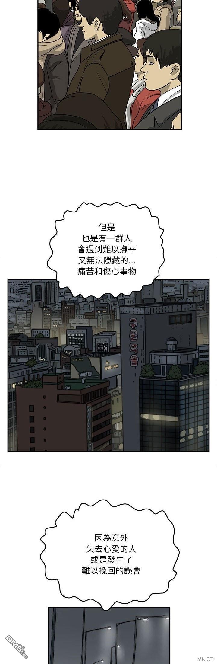 第68話 - 魚鱗 - 包子漫畫