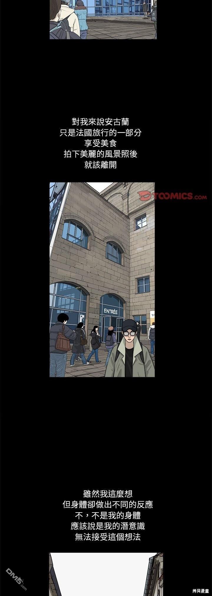 第78話 - 魚鱗 - 包子漫畫