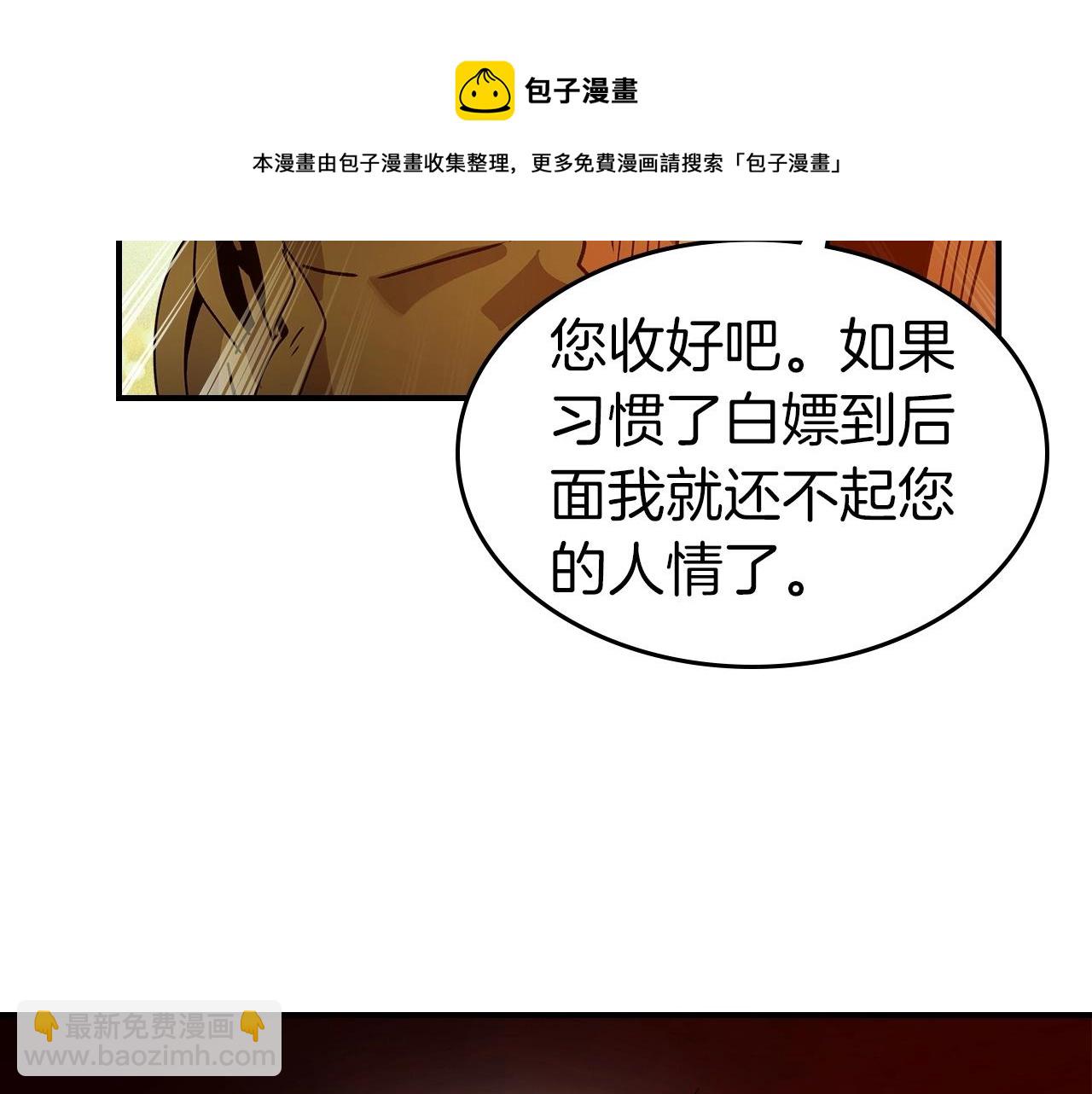 第35話 武林界 2 5 與神一同升級 包子漫畫
