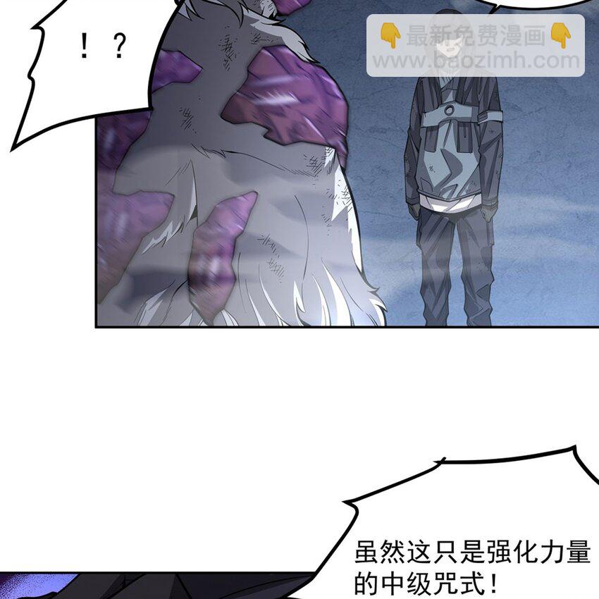 11 我不做人啦！(1/2) - 在充滿怪談的世界裡成爲魔女 - 包子漫畫