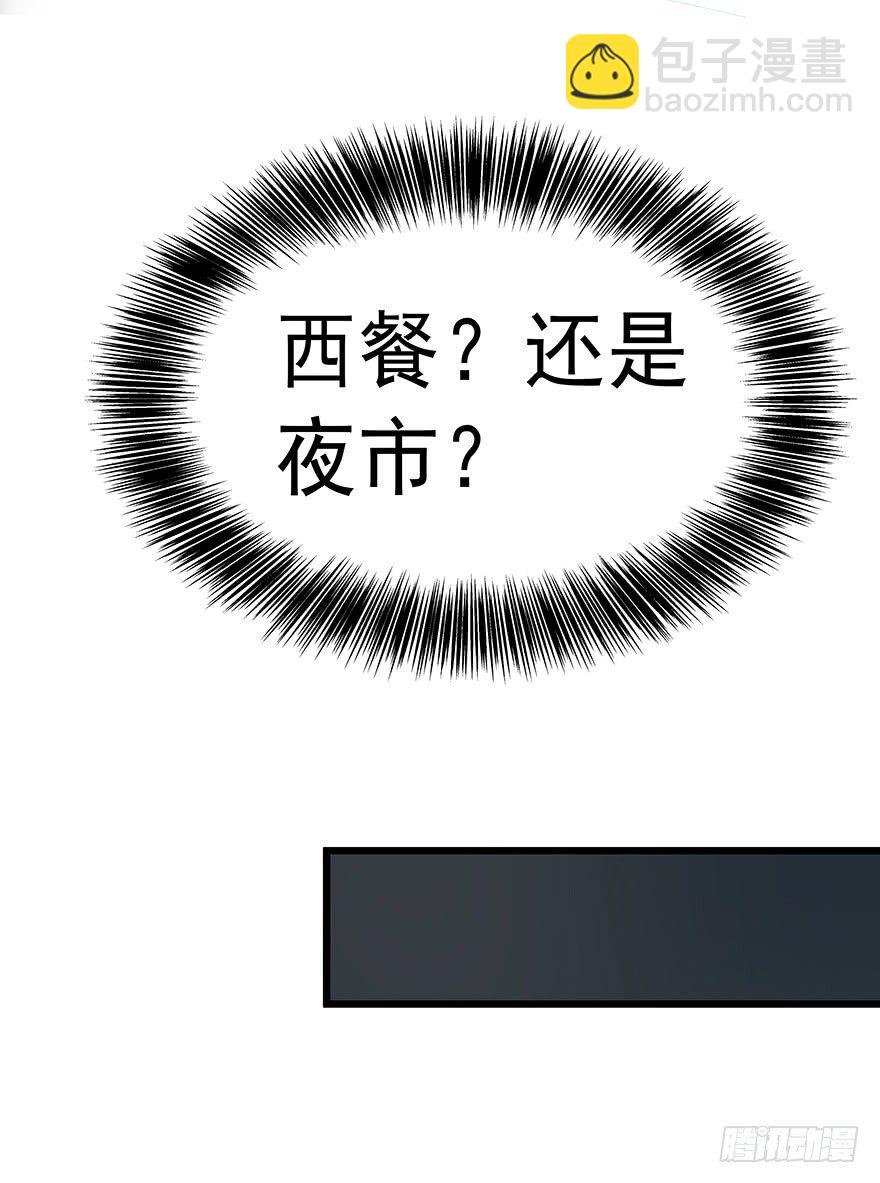 20(2/2) - 早安，億萬萌妻 - 包子漫畫