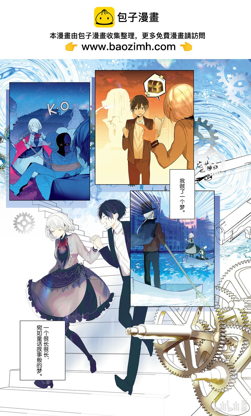 1 劫機之後必須要洗澡（混浴）。 - 偵探已死。-the lost memory- - 包子漫畫