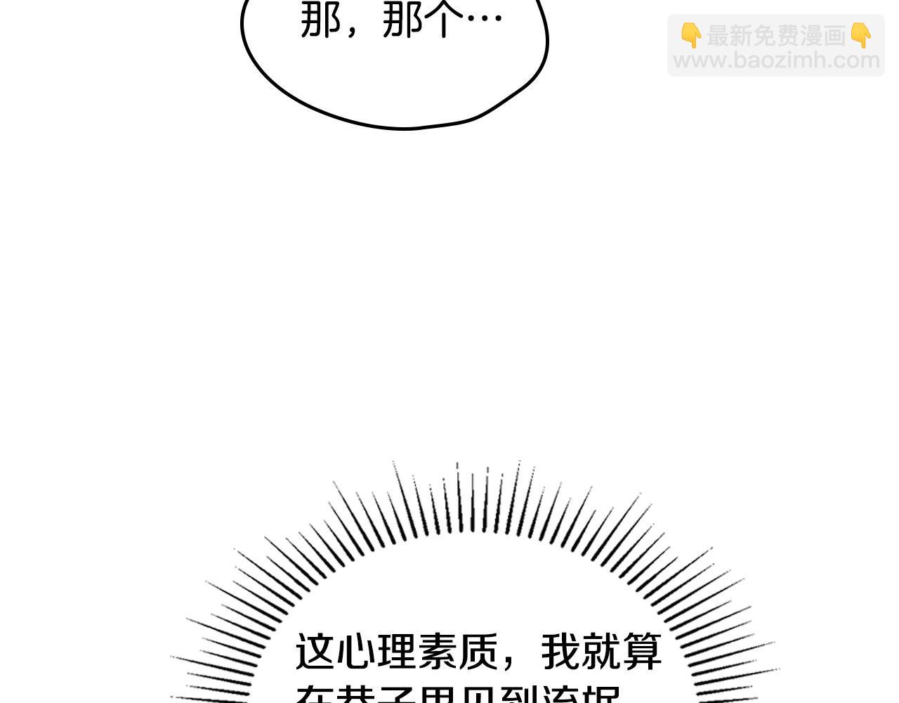 第98話 朗巴帝小惡霸 3 5 這一世我來當家主 包子漫畫