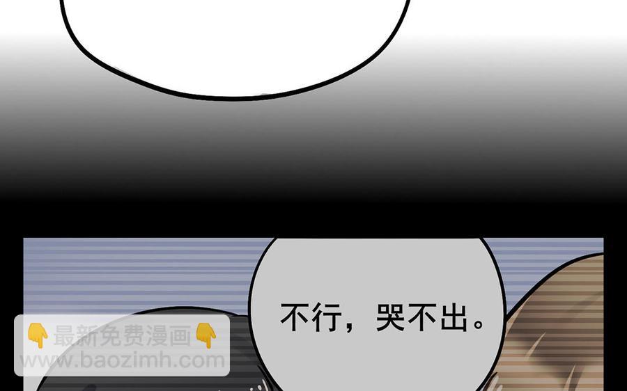 第45話 調教警告13 制服下的先生 包子漫畫