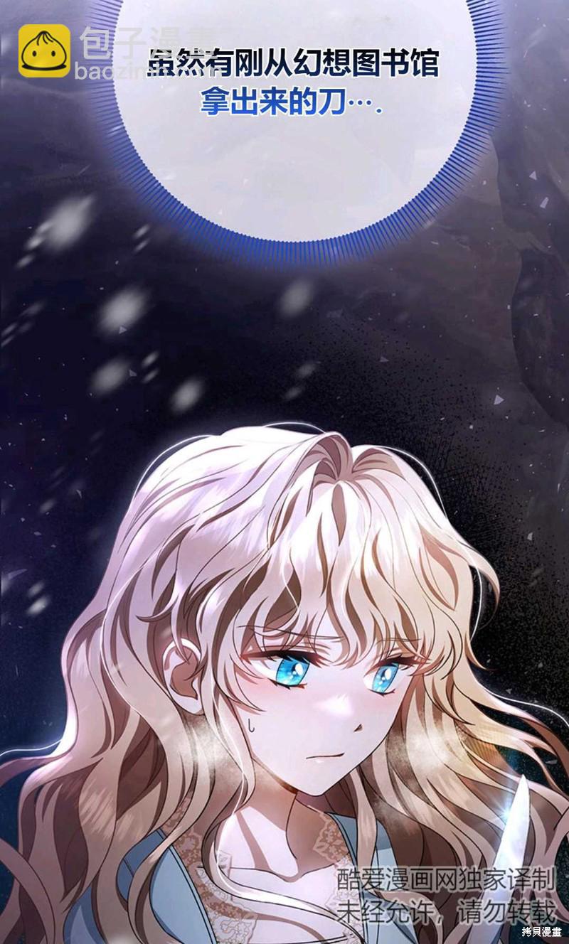 第25話(1/3) - 註定要成爲主人公的救世主 - 包子漫畫