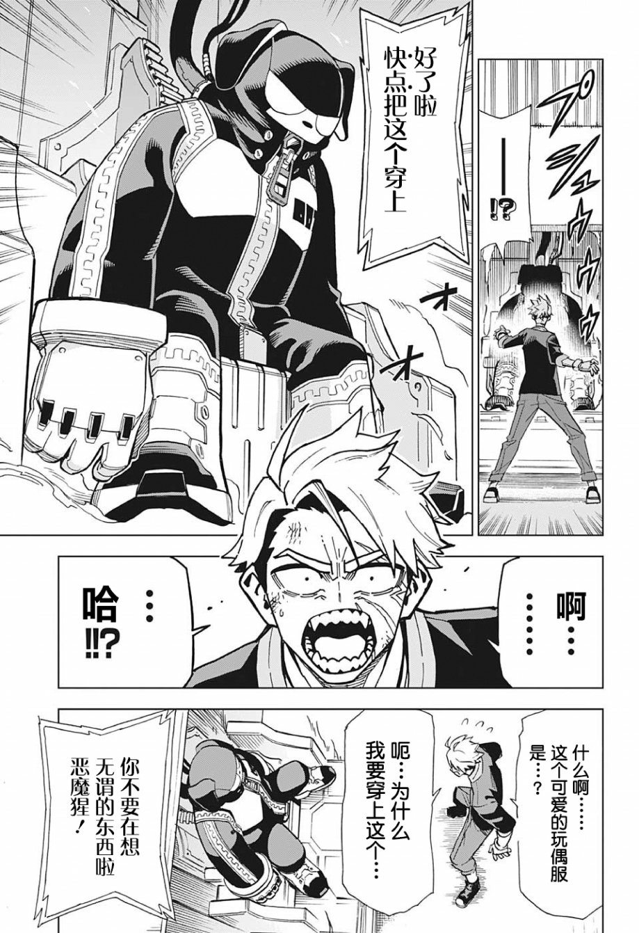 第01話(1/2) - Zipman - 包子漫畫