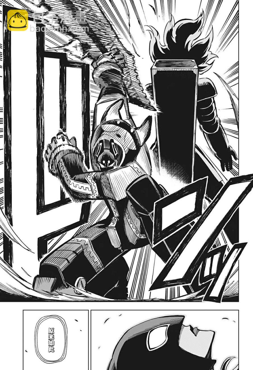 第07話 - Zipman - 包子漫畫