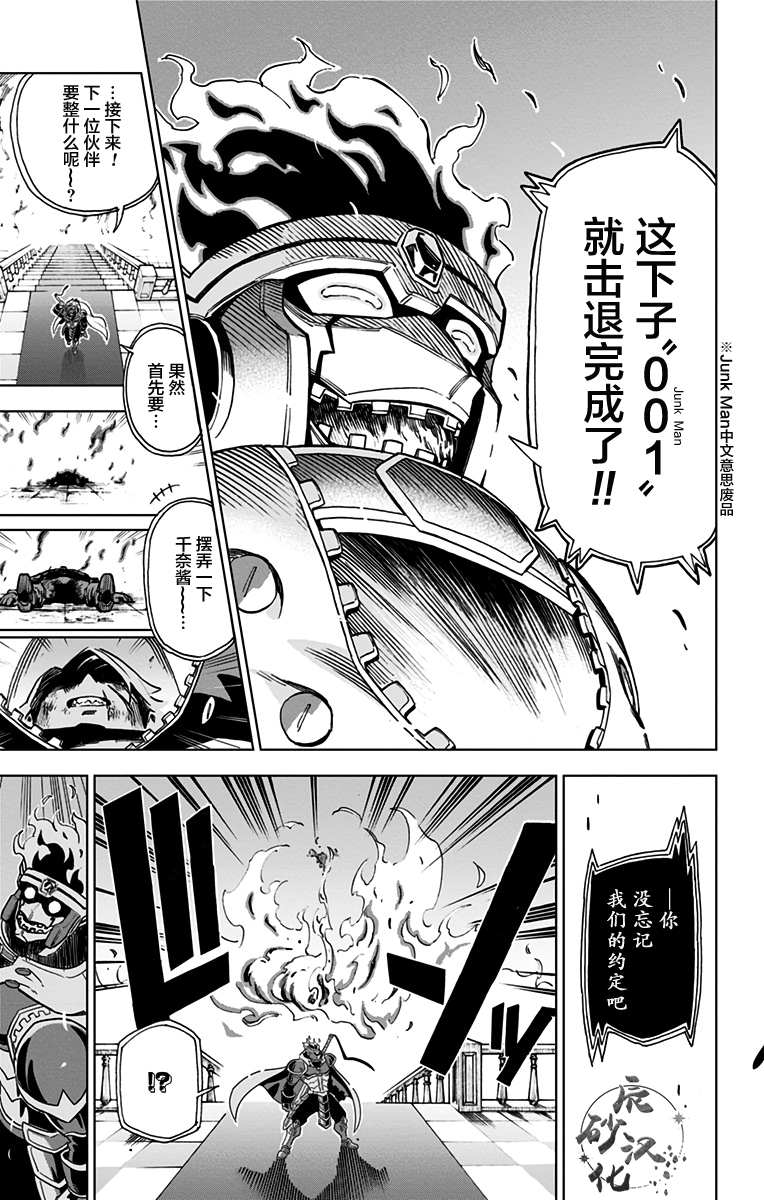 第09話 - Zipman - 包子漫畫